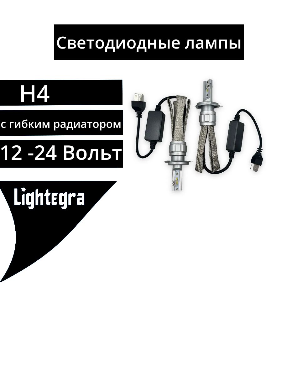 H4 серия S13 Светодиодные автомобильные лампы с гибкими радиаторами цоколь