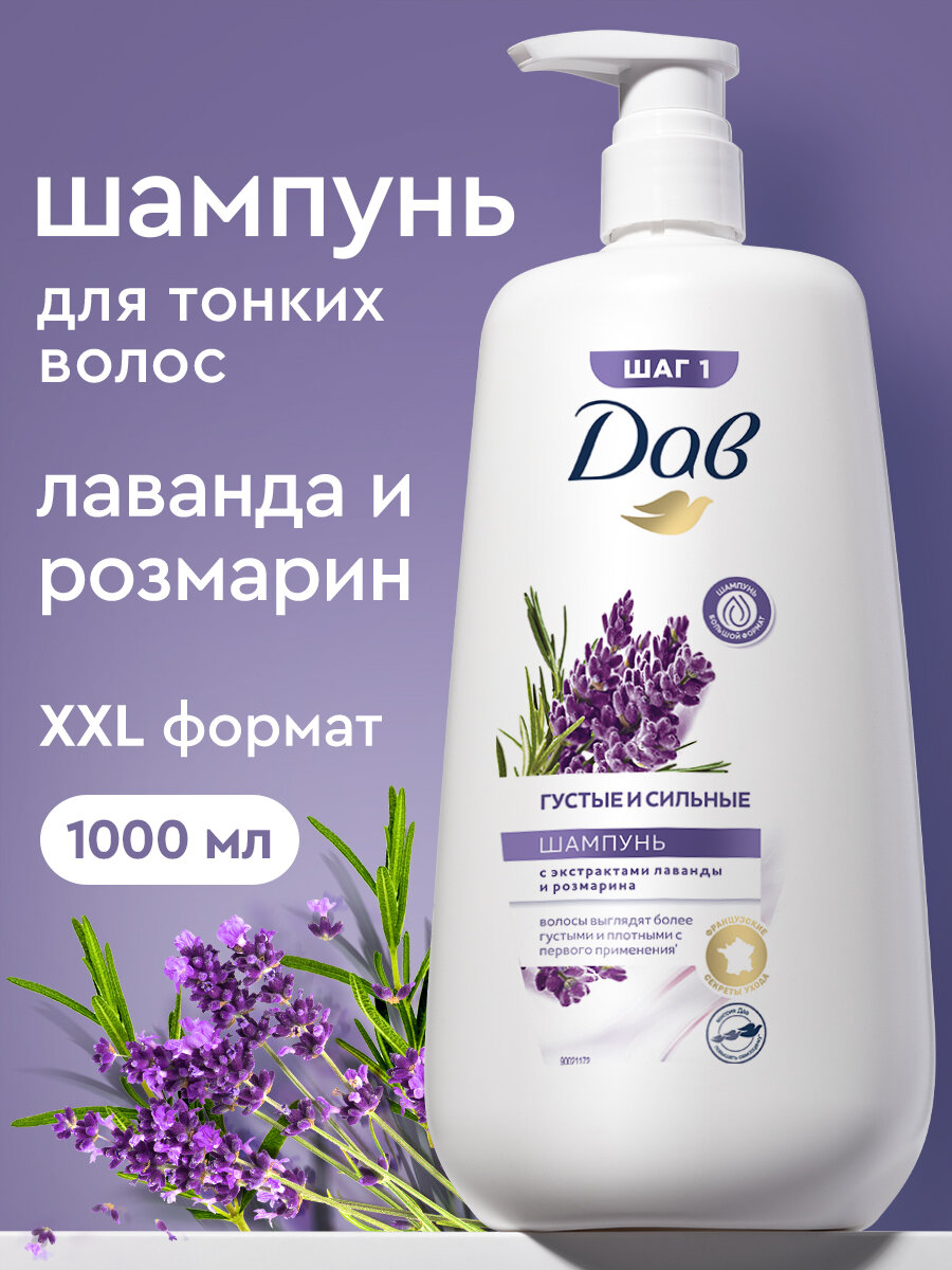 Дав Шампунь для волос женский питательный, Густые и сильные, 1000 мл