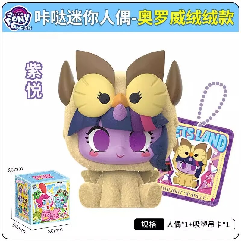 KAYOU My Little Pony Velvet C мини-фигурка