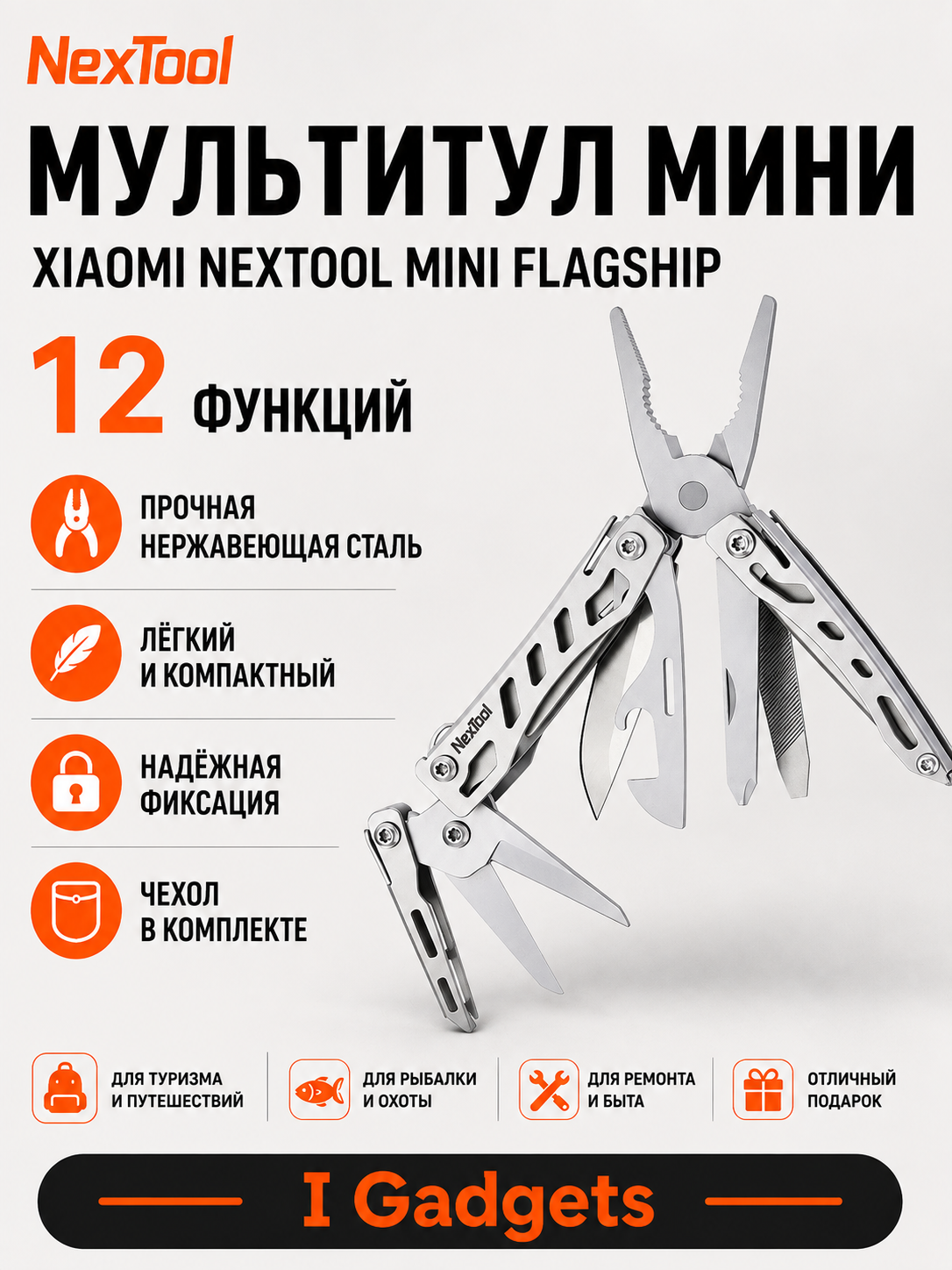 Компактный Мультитул Xiaomi NexTool Mini Flagship (NE20146, KT5022), 12- Функций, серебристый