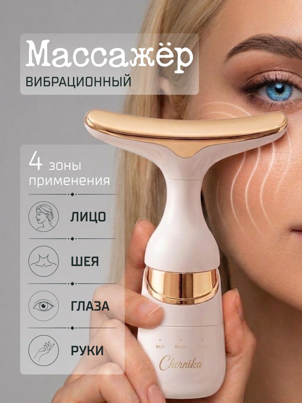 Электрический массажер для лица вибрационный вибромассажёр аппарат для массажа лица лицевой массажёр