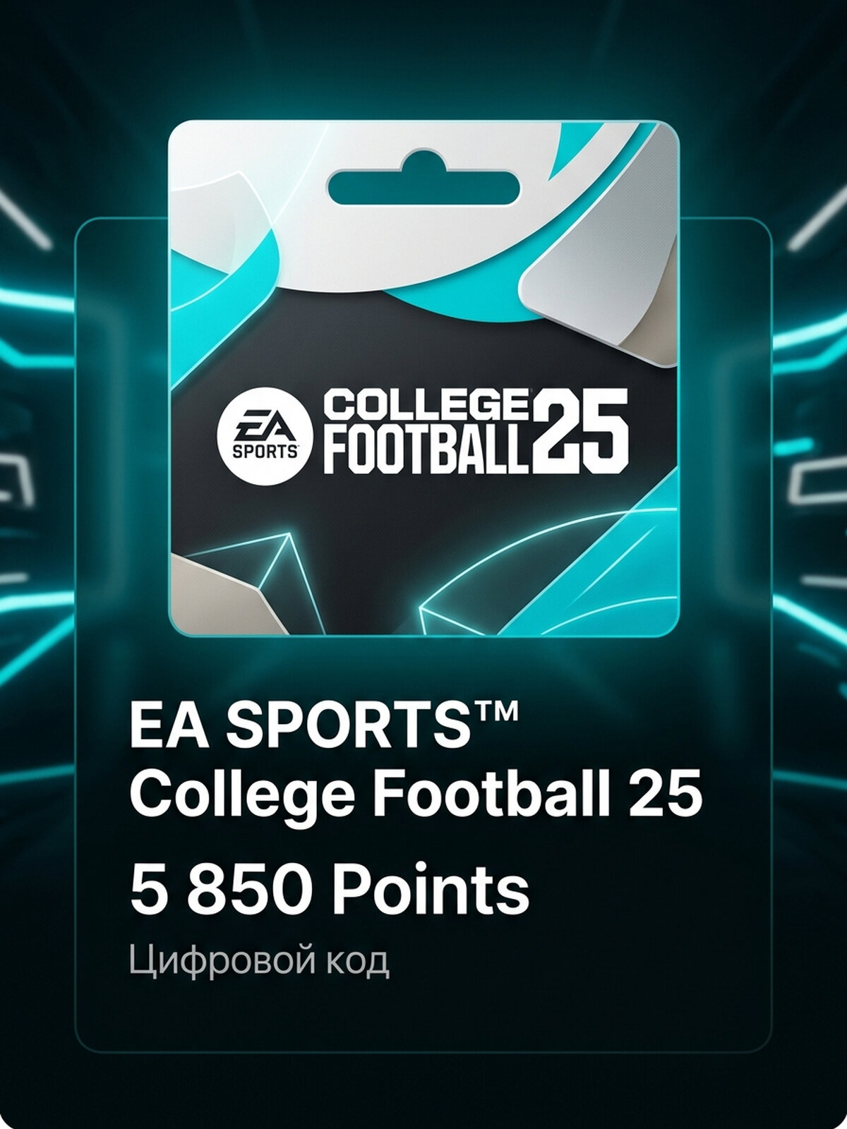 Подарочная карта EA SPORTS College Football 25 Глобальный для Xbox Series XIS, электронный ключ, регион все страны