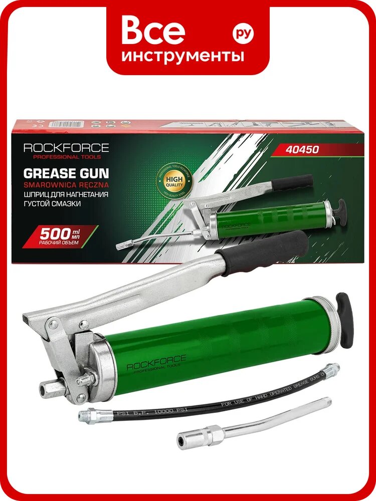 Шприц для нагнетания густой смазки 500мл Rockforce RF-40450(65753)