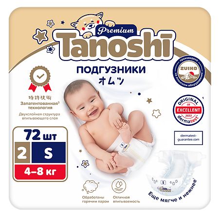 Tanoshi Premium Подгузники для детей, размер S 4-8 кг, 72 шт