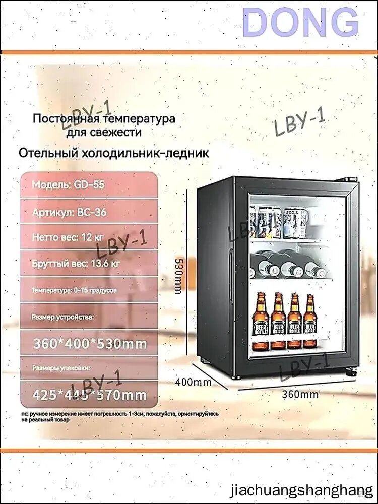 MEILINGGUIZU, GD-55, Портативный холодильник, холодильник для бара, черный, стеклянная дверца регулирование температуры