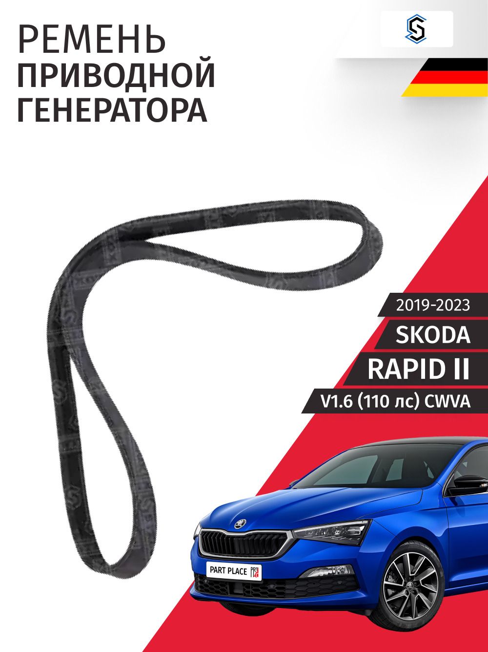 Ремень приводной генератора Skoda Rapid (2) V1.6 110лс CWVA 2019 - 2023, 6PK985 1 шт STELLOX
