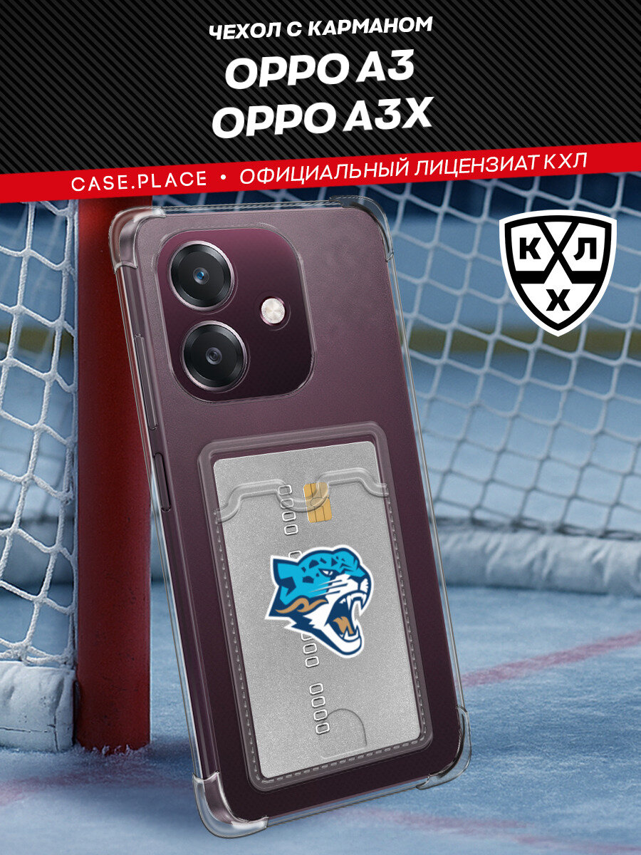Чехол на Oppo A3/A3x (Оппо А3/А3x) с картой и принтом Картхолдер Барыс