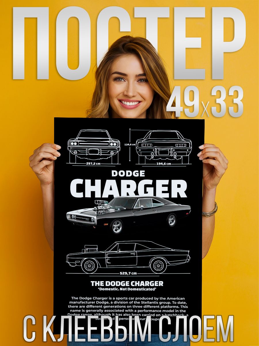 Old Dodge Challenger - Постер с клеевым слоем 33 на 49 см
