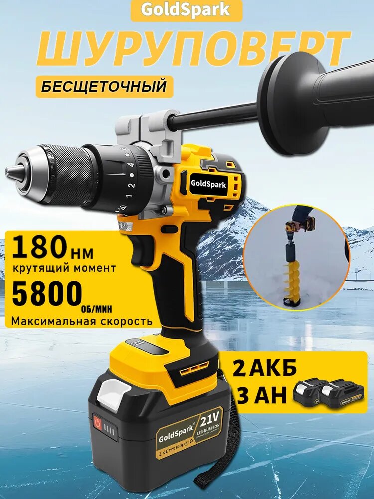 GoldSpark Дрель-шуруповерт, 21 В, 180 Нм, 2 АКБ