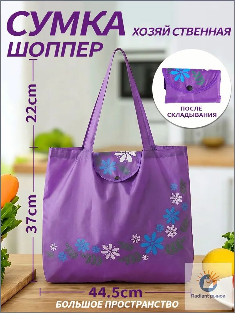 Сумка