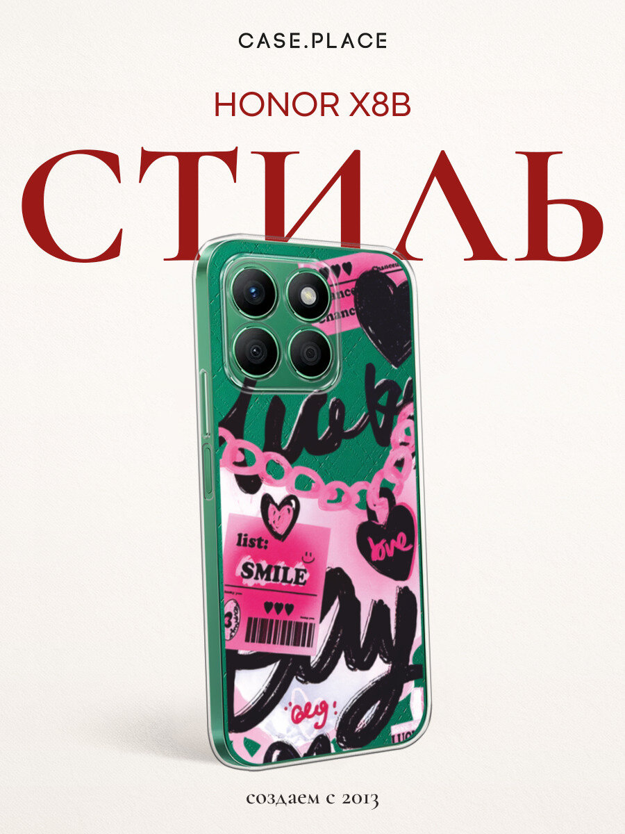 Чехол на Honor X8B / Хонор Х8B с принтом Улыбнись, прозрачный