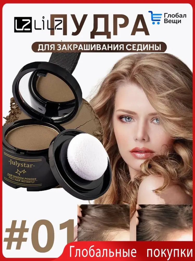 Загуститель для волос