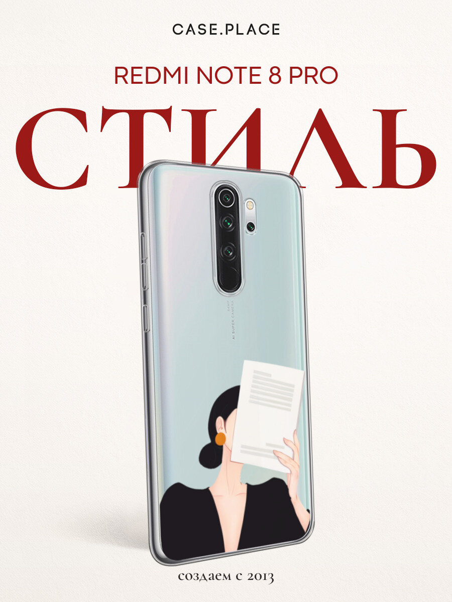 Чехол на Xiaomi Redmi Note 8 Pro / Сяоми Редми Нот 8 Про с принтом Девушка с документами, прозрачный