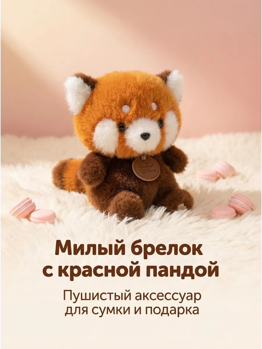 Мягкая игрушка лисенок