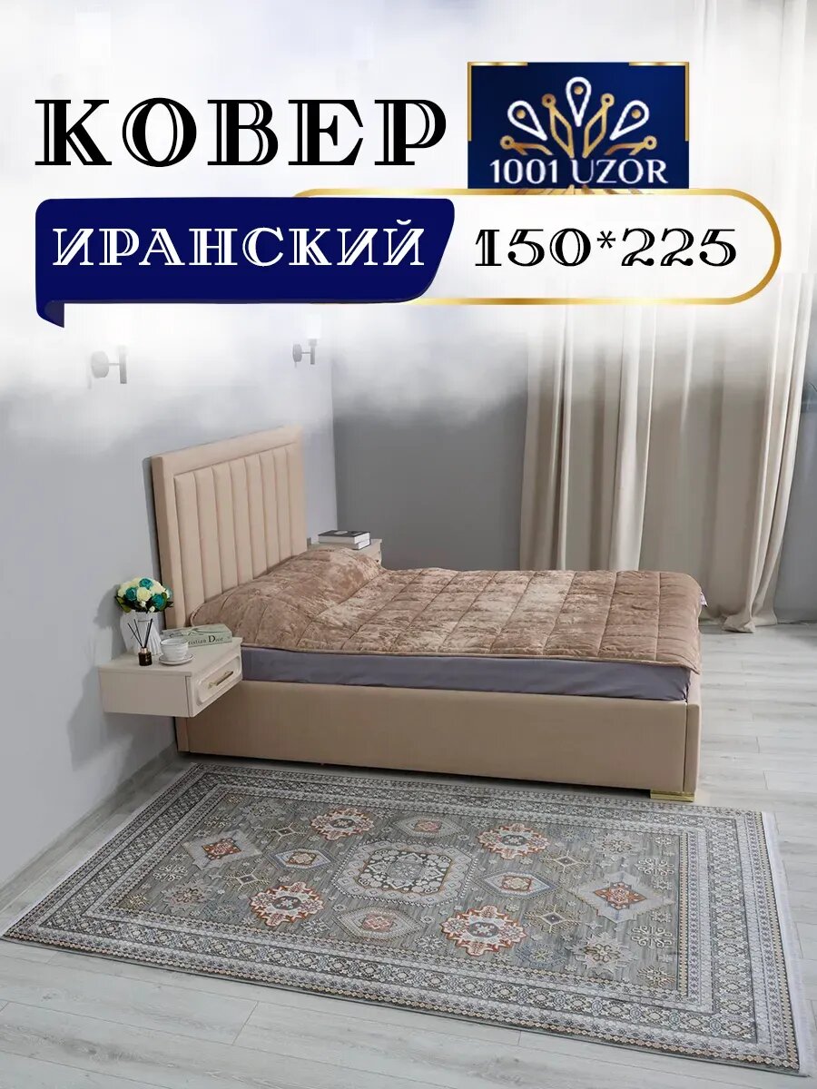 Altyn-kovri Company Ковер комнатный для кухни детской 150*225см Selin 8085