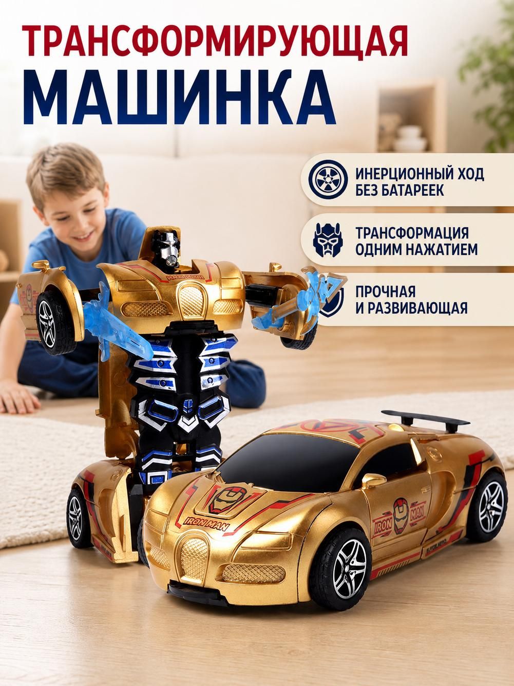 Трансформер из машины в робота, с аксессуарами, синий