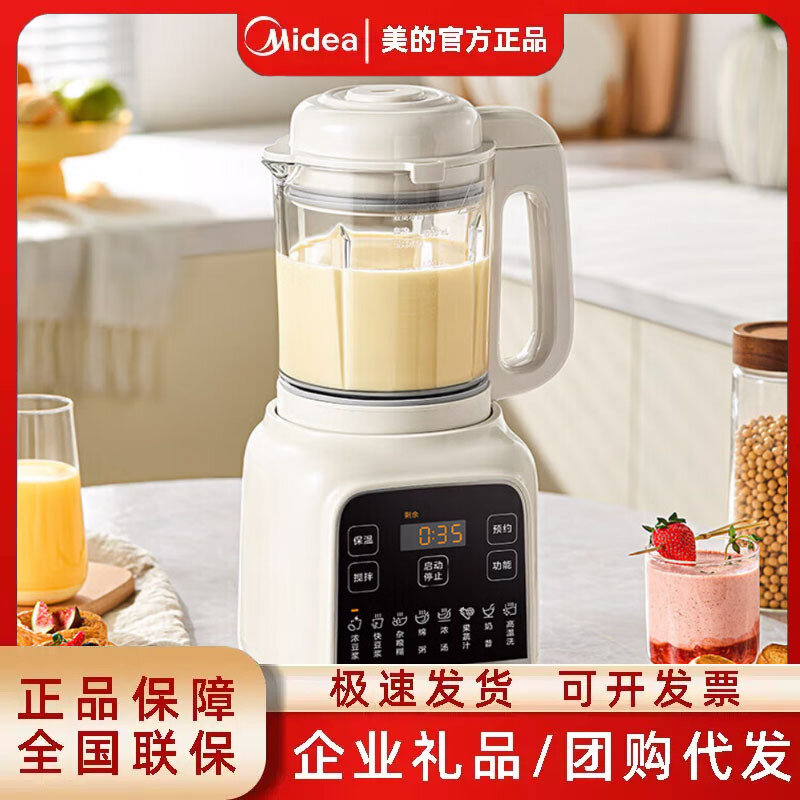 Midea MJ-PB50G2-001 1.2L Многофункциональный блендер для холодного и горячего приготовления, производитель соевого