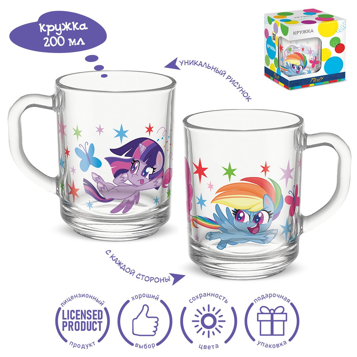 Кружка детская стеклянная для чая My Little Pony 200 мл.