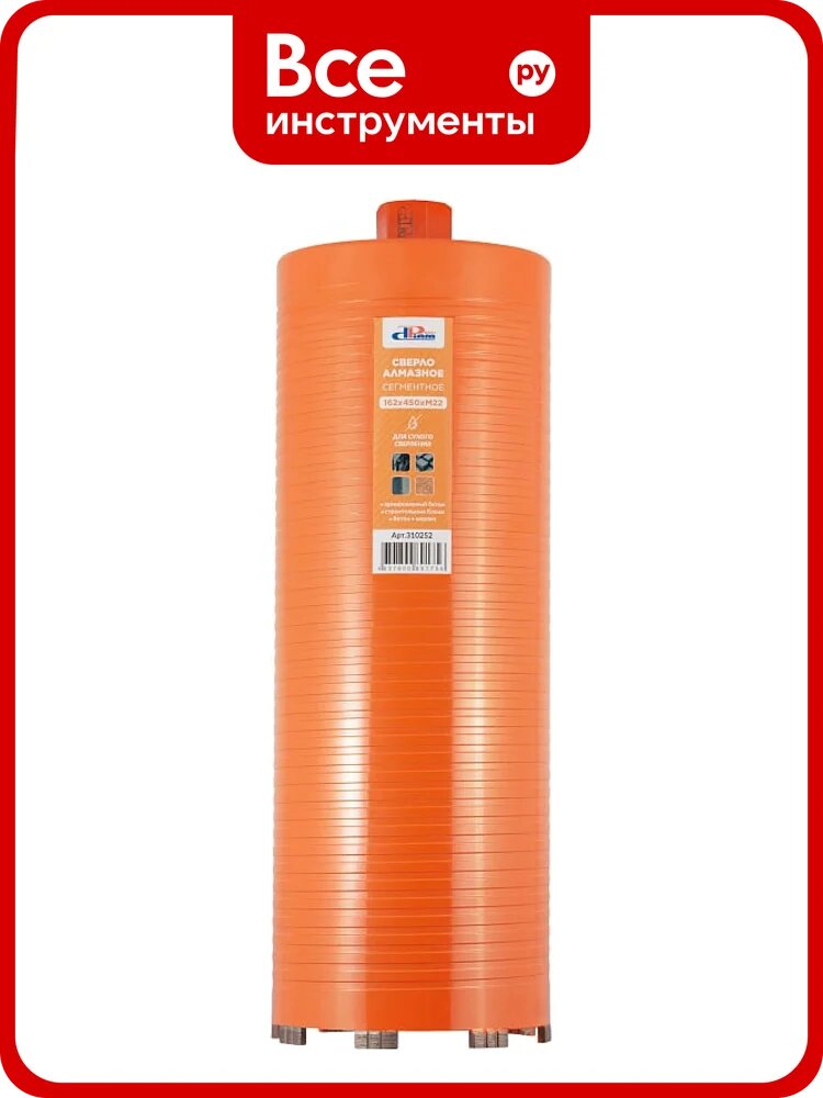 Сверло Алмазное Сегментное сухое 162x450x8хM22 (арм. бетон) ProfiDiam 310252