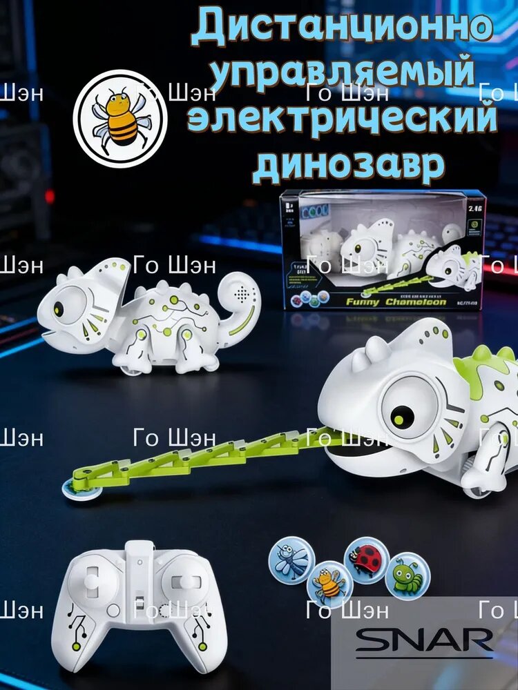 Характеристики: Игрушка-хамелеон Интерактивный робот Хамелеон 2.4G