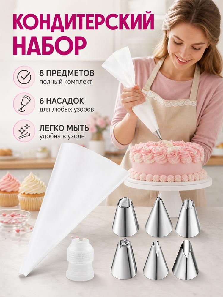 Набор насадок для трубопроводов из ЭВА