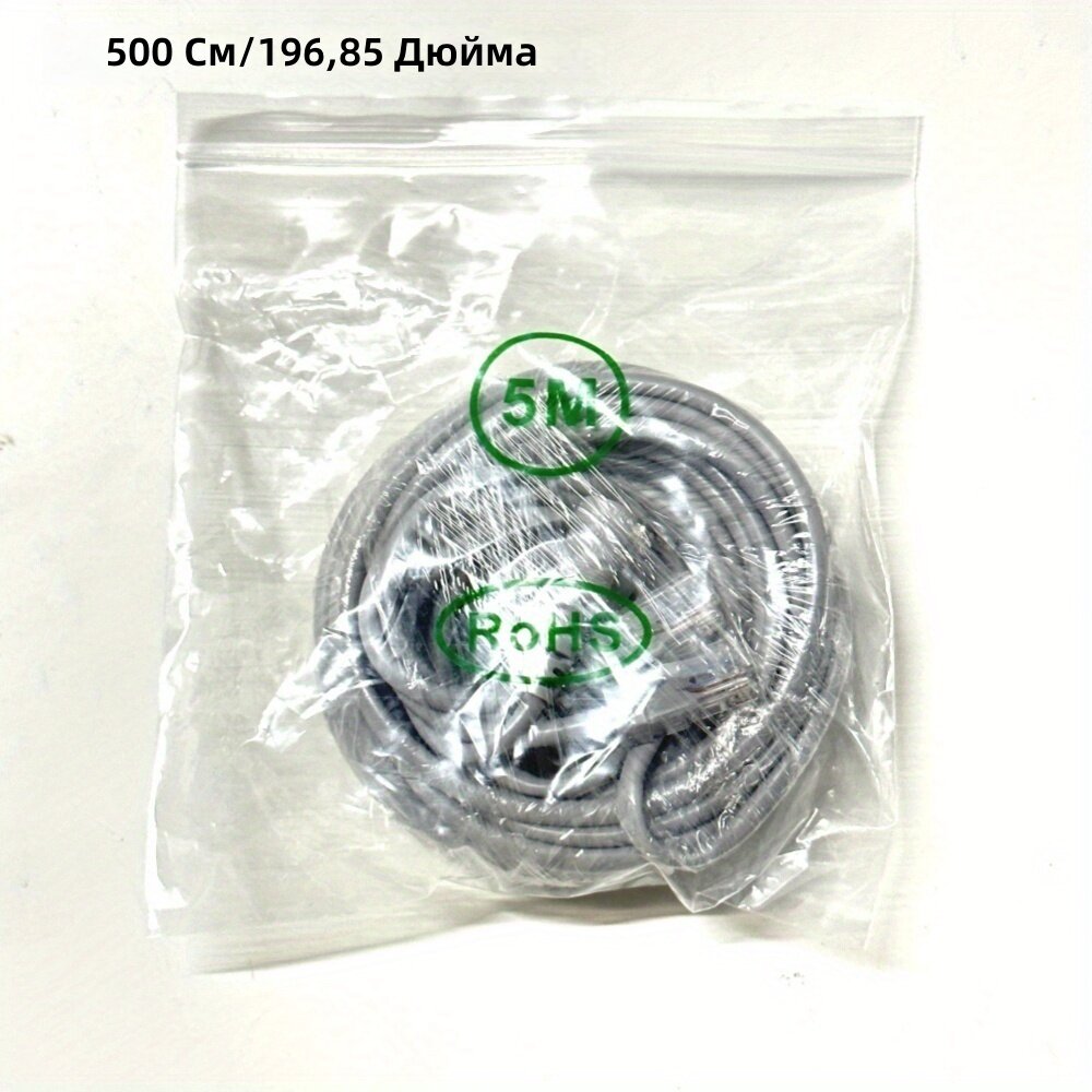 Комбинированный кабель для камер видеонаблюдения RJ45+DC, удлинительный, 5 м (196.85 дюйма)
