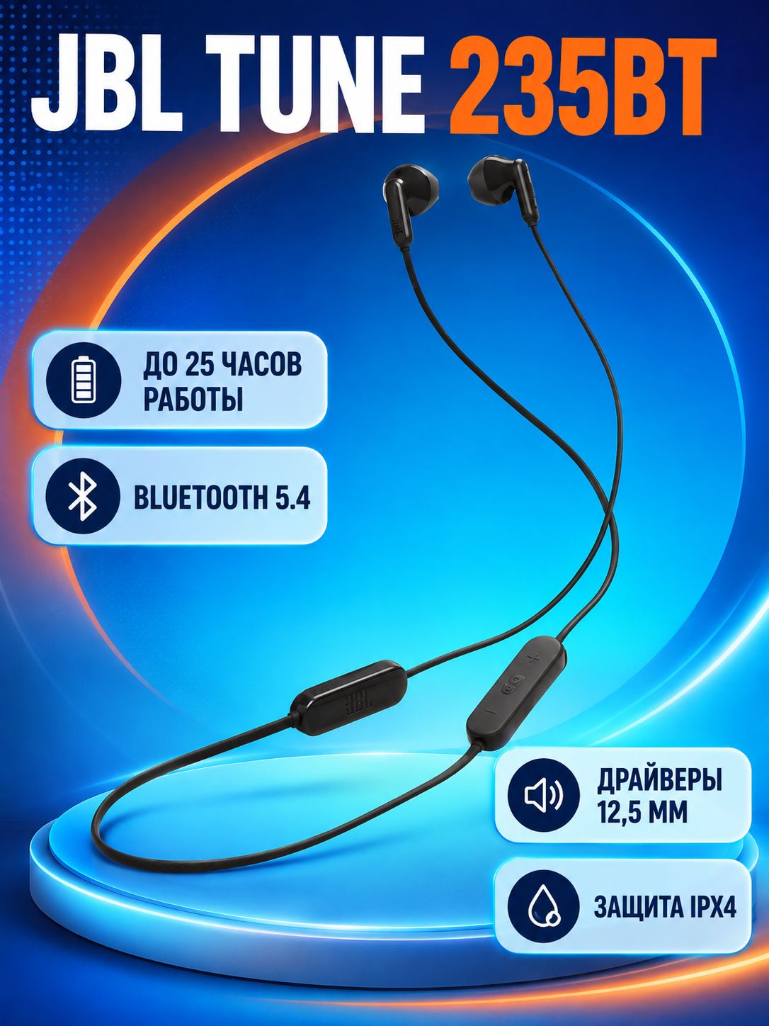 Беспроводные наушники JBL Tune 235BT Bluetooth 5.4 до 25 часов работы IPX4 с микрофоном