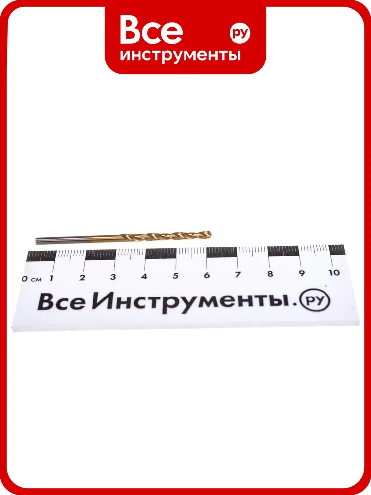 Сверло ООО "ТМТ ГРУПП" ц/х 2.8 класс А1 Р9 н/тит. 104274