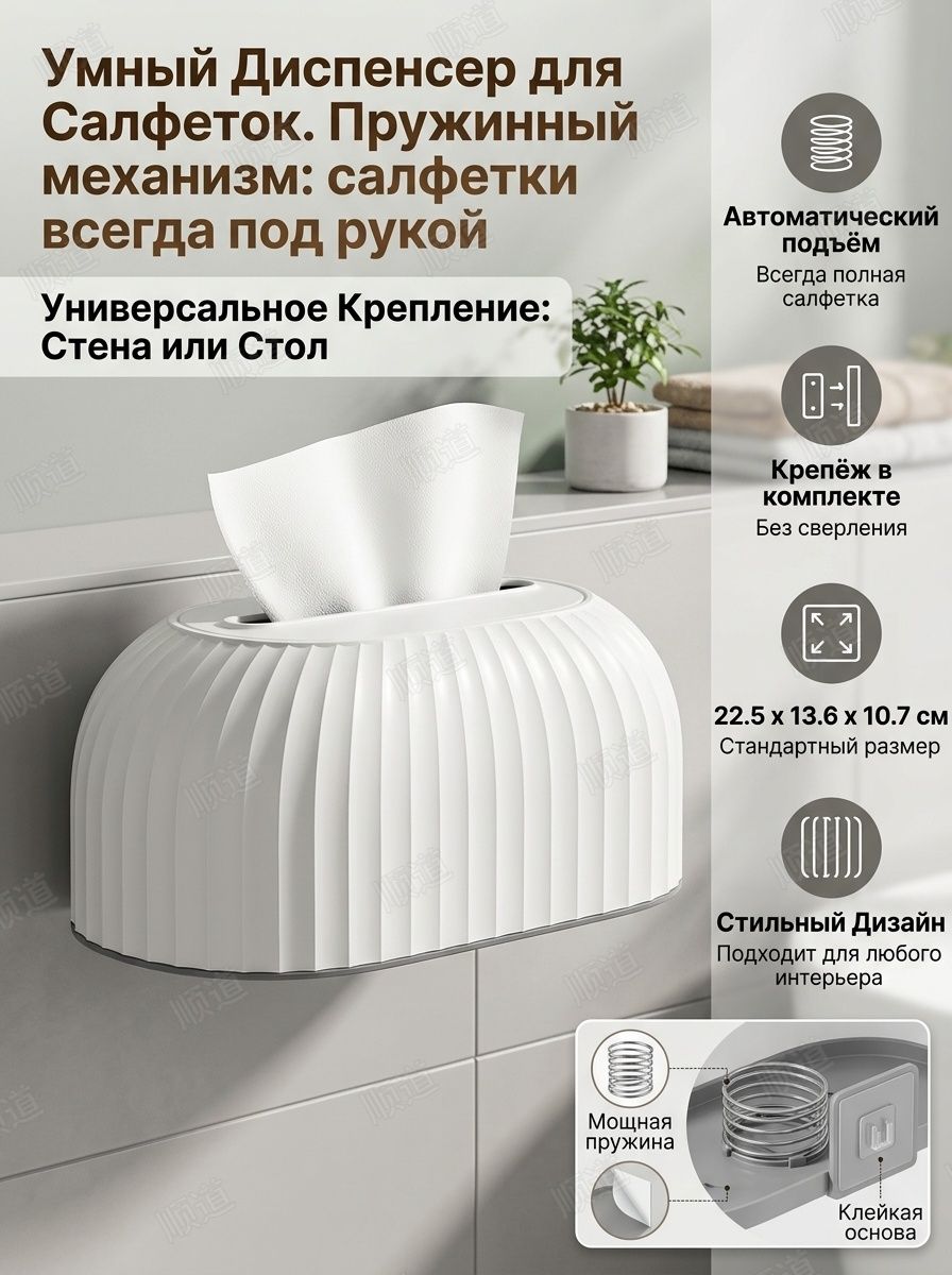 Салфетница 1 шт.