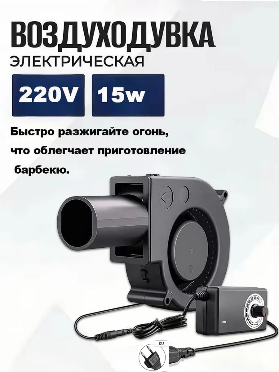 Компрессор для дымогенератора холодного копчения, черный матовый, для подачи воздуха в коптильню или вентиляции