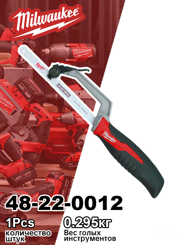 Ножовка слесарная миниатюрная 48-22-0012, регулируемая длина полотна, для металла и пластика