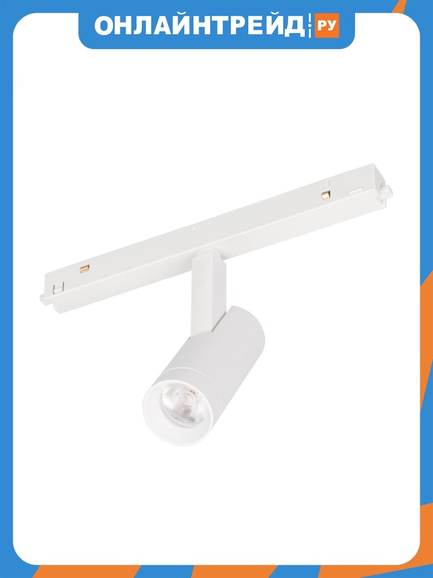 Светильник Arlight MAG-ORIENT-SPOT-R45-12W Warm3000 (WH, 36 deg, 48V) (, IP20 Металл, 5 лет)