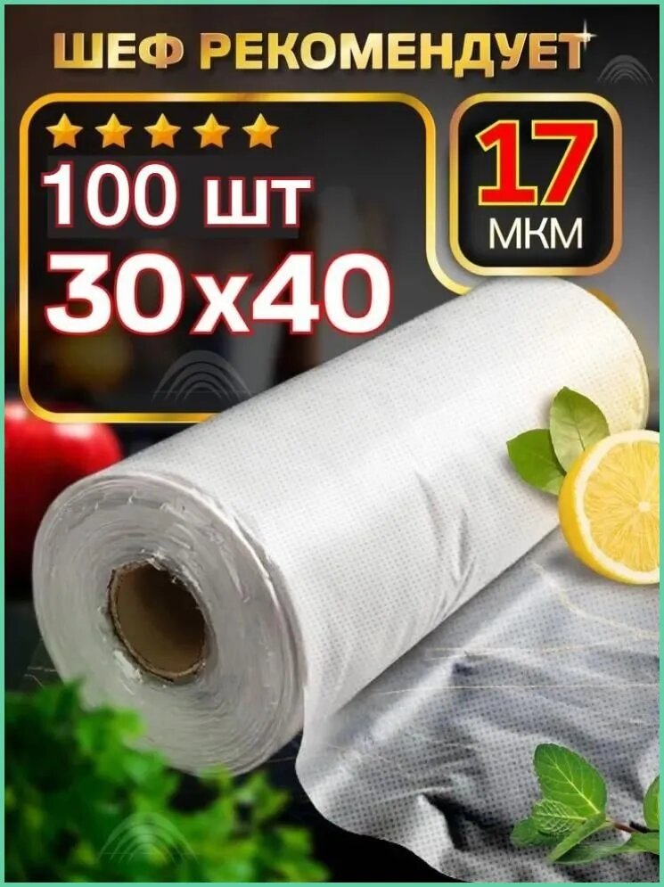 Пакеты фасовочные