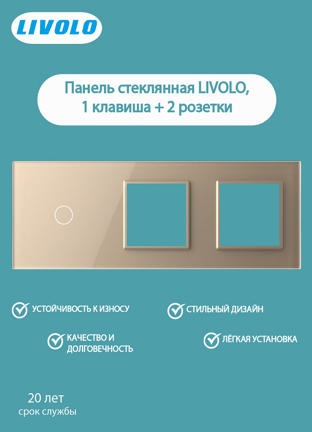 Панель для сенсорного выключателя и двух розеток BB-C7-C1/SR/SR-13