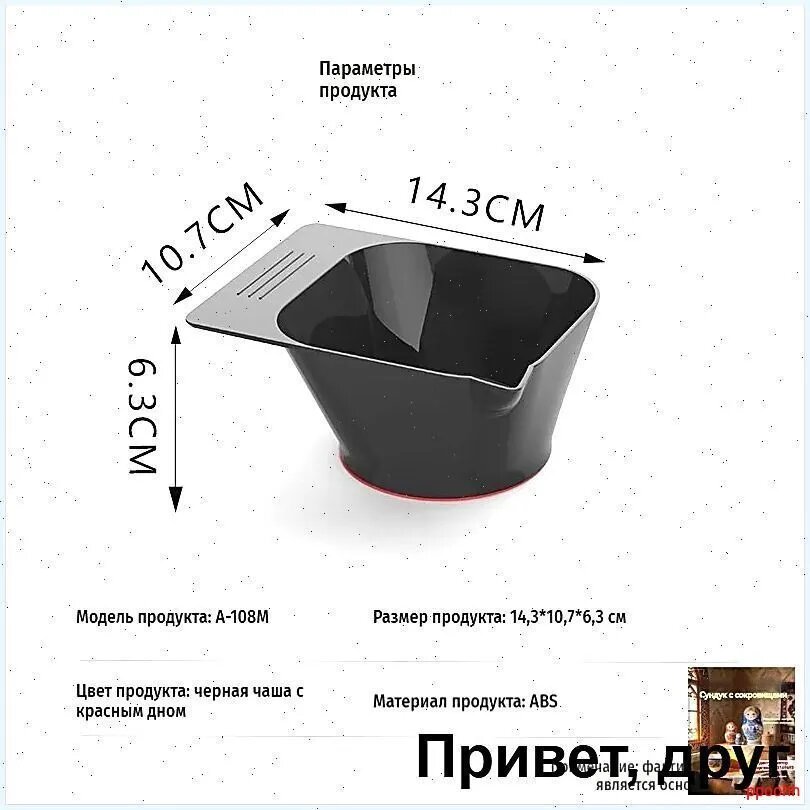 2 магнитные чашки для парикмахерского вагона