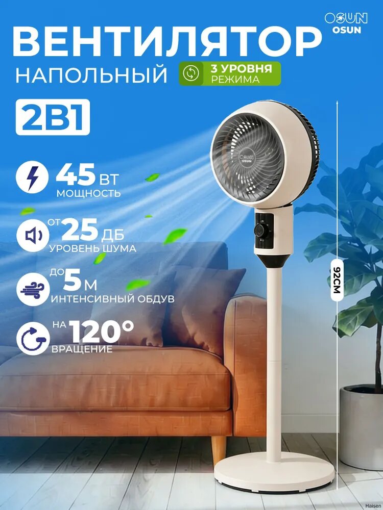 Напольный вентилятор mzm-20260608091729191, белый