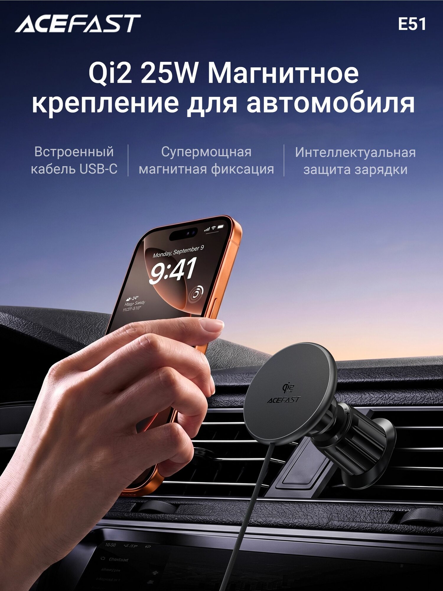 Автомобильный магнитный держатель с быстрой зарядкой 25W, ACEFAST E51