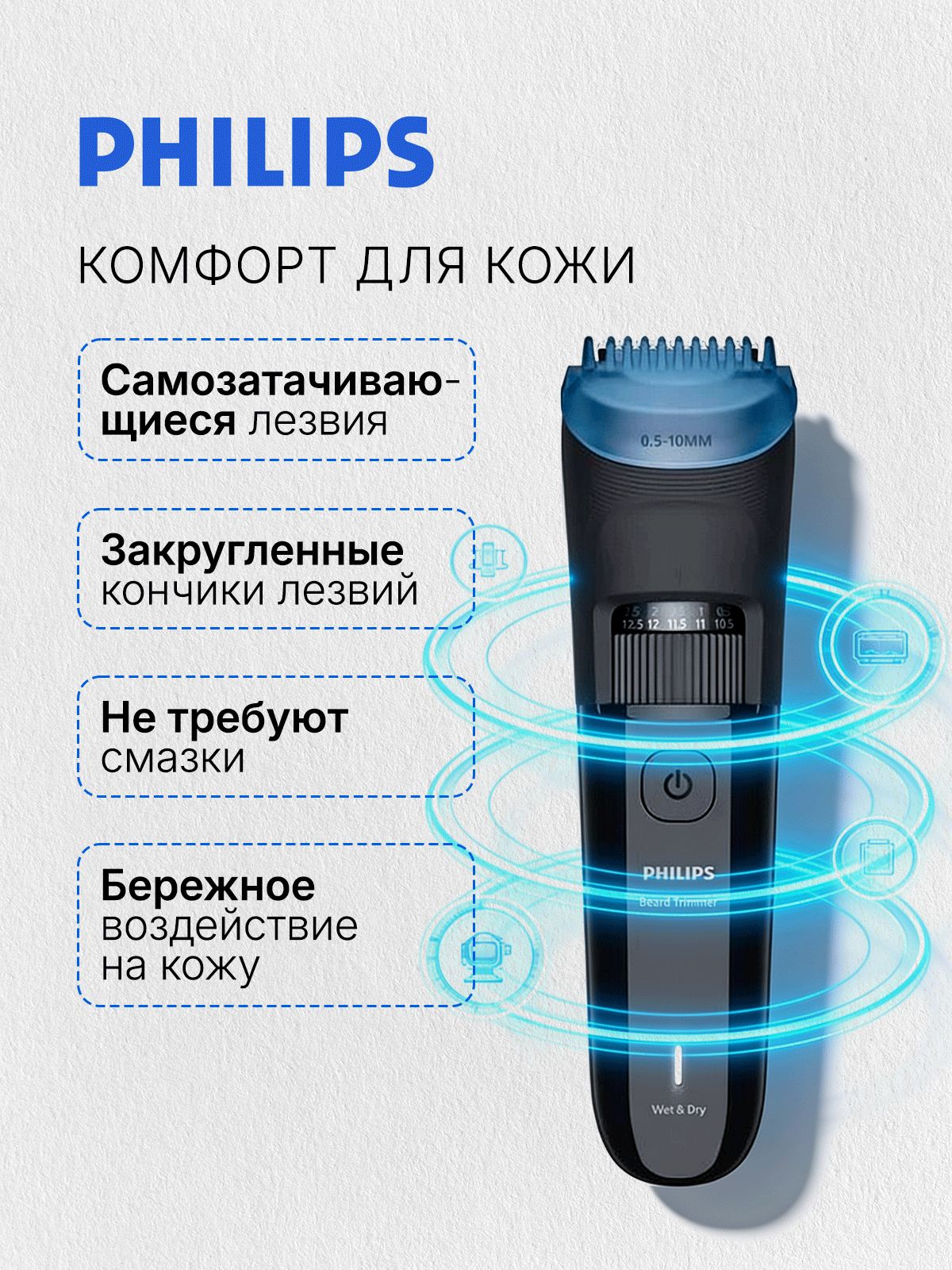 Триммер PHILIPS BT3620/15 — фото 1