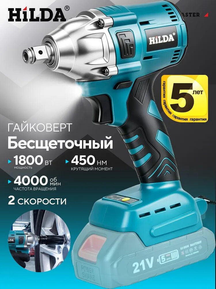 Гайковерт электрический /Винтоверт аккумуляторный ударный бесщеточный , Электрический гаечный ключСодержит (Только машина, не аккумулятор)