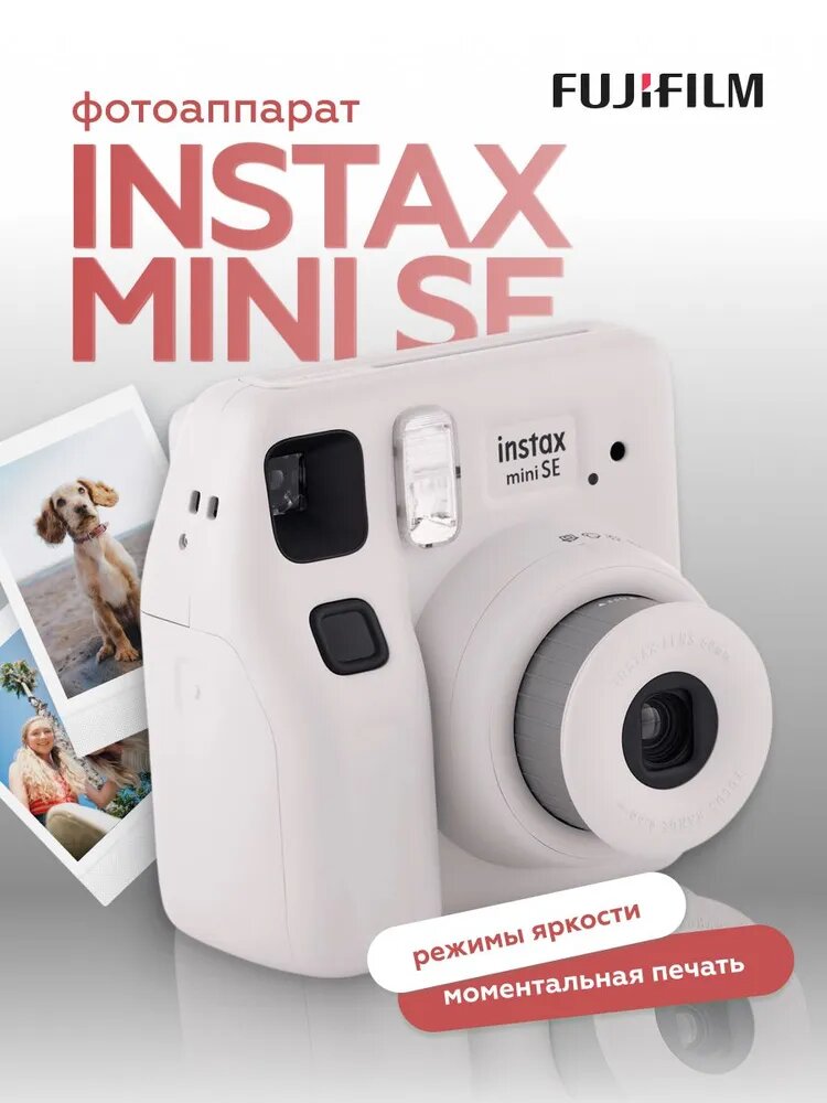 Фотоаппарат моментальной печати Fujifilm Instax MINI SE серый