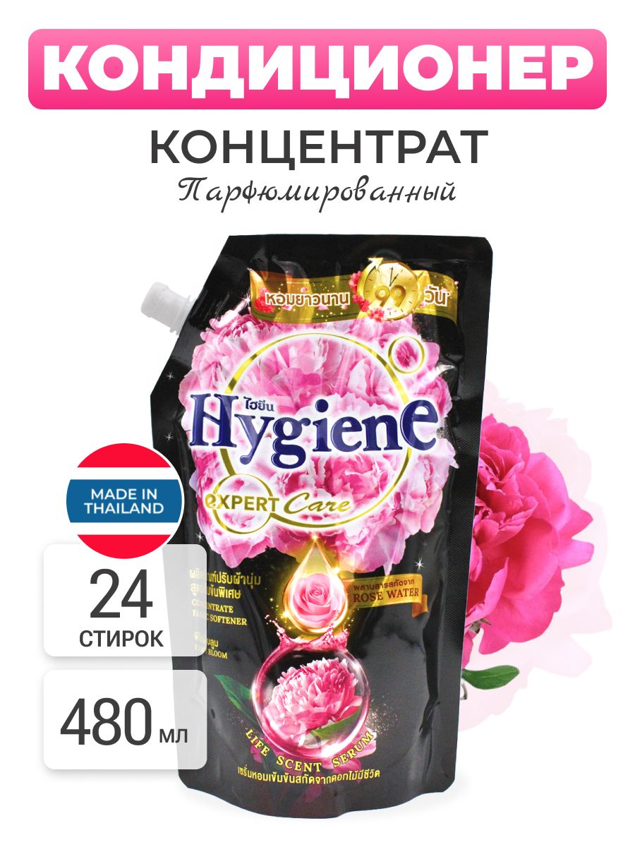 Hygiene Кондиционер-концентрат для белья парфюмированный, Цветок пиона, Таиланд, Softener Concentrate Peony Bloom, 480 мл