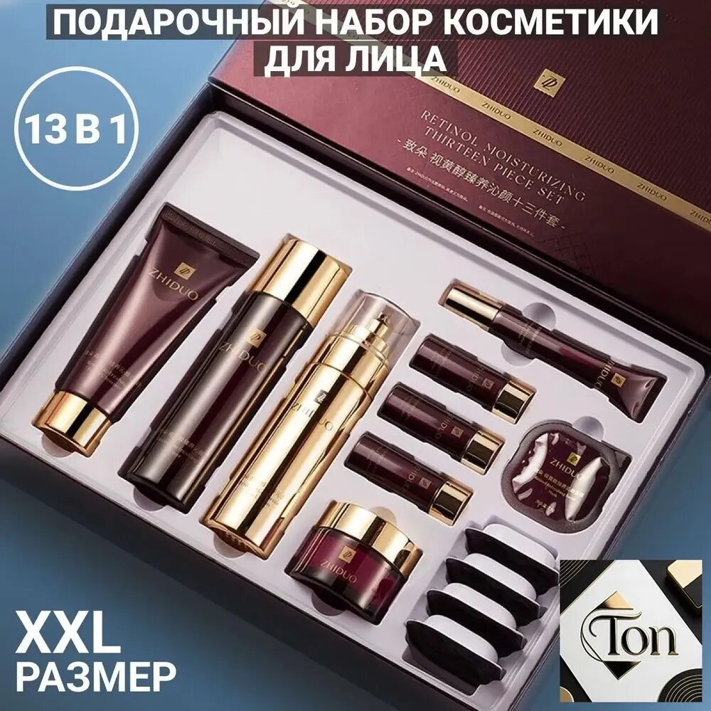 Набор косметики для ухода за кожей