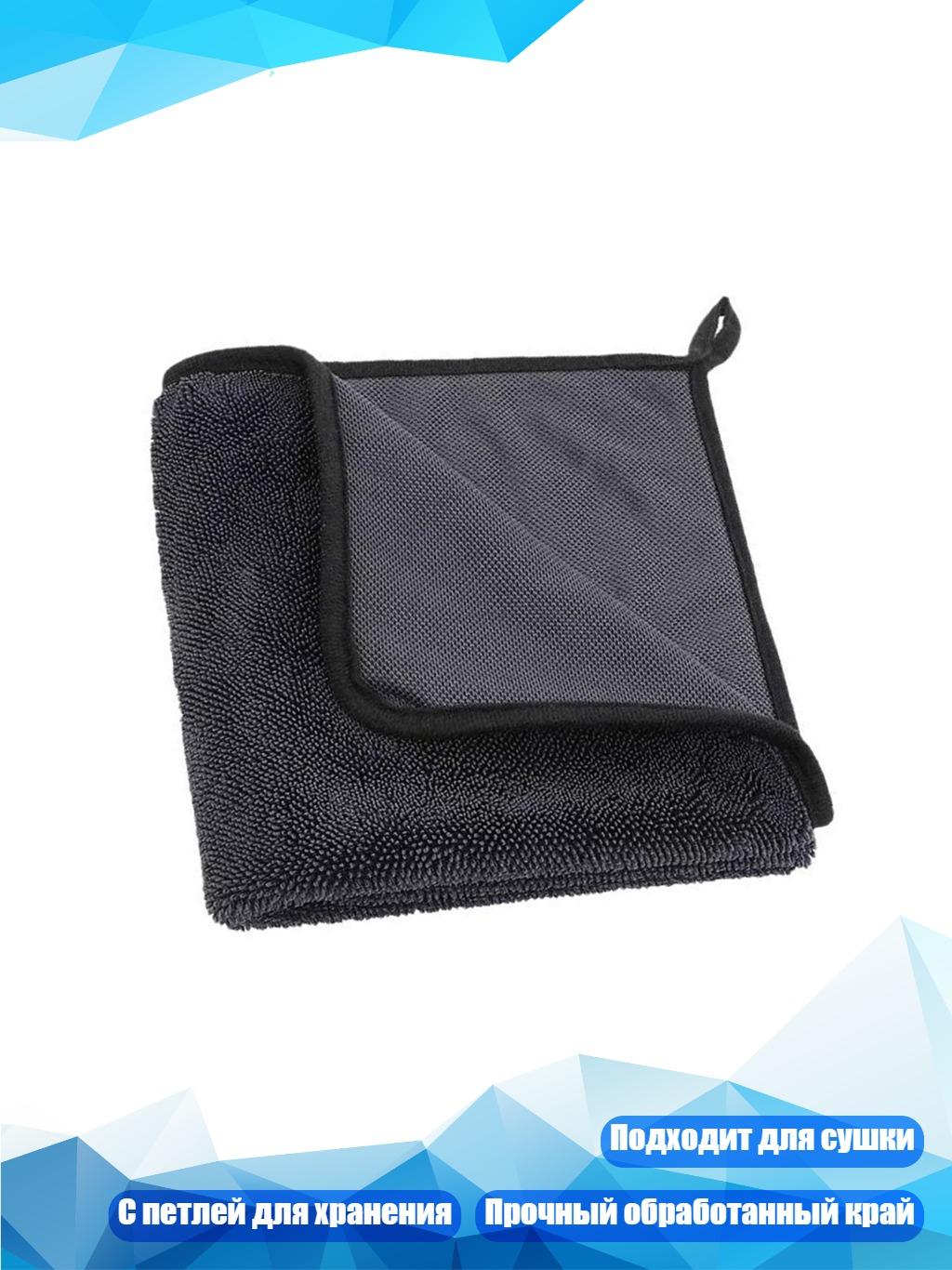 Микрофибровая салфетка для авто, 30х40см