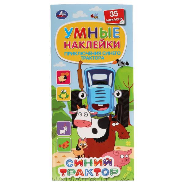 305762 Приключения на ферме. Синий трактор. Умные наклейки. 135х290мм. 12 стр, 35 наклеек. Умка