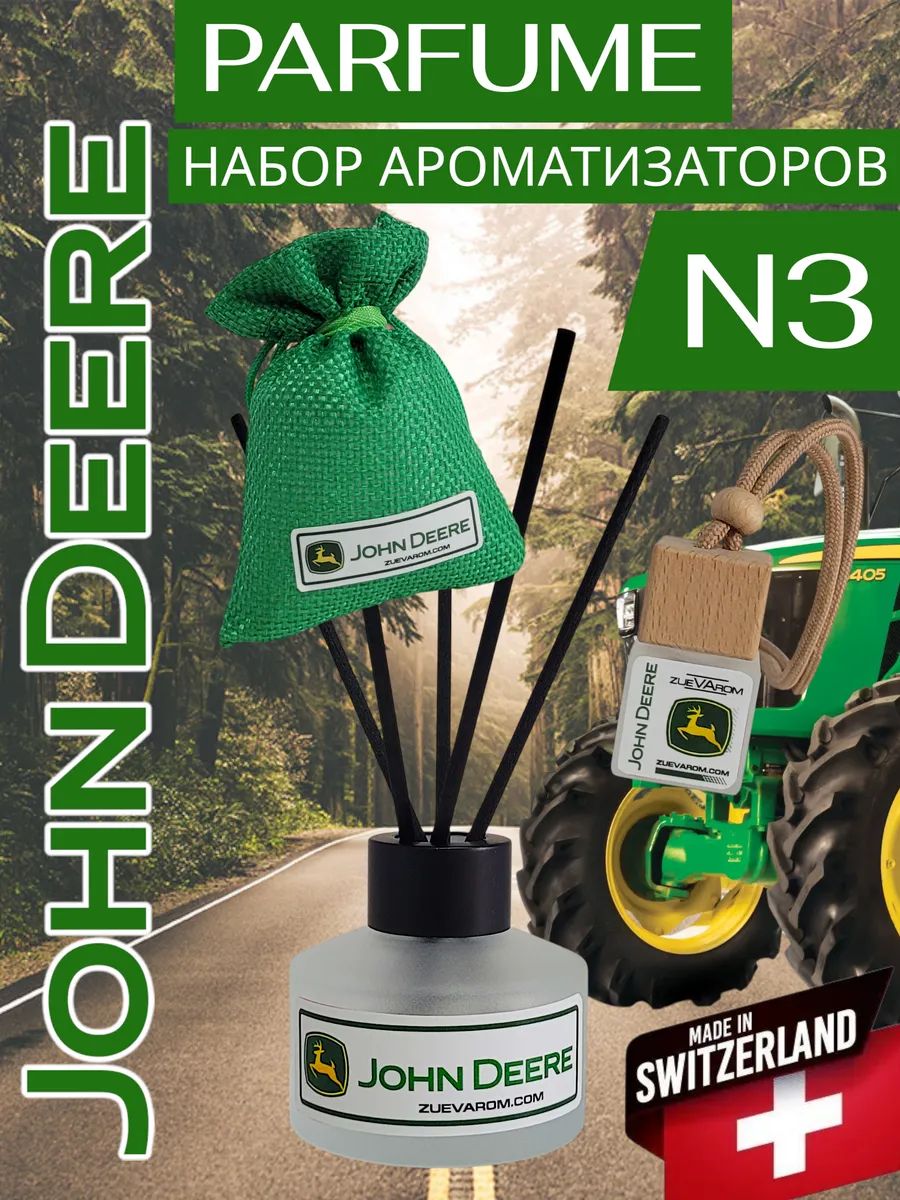 Набор Ароматизаторов JOHN DEERE N3 с Аромадиффузором
