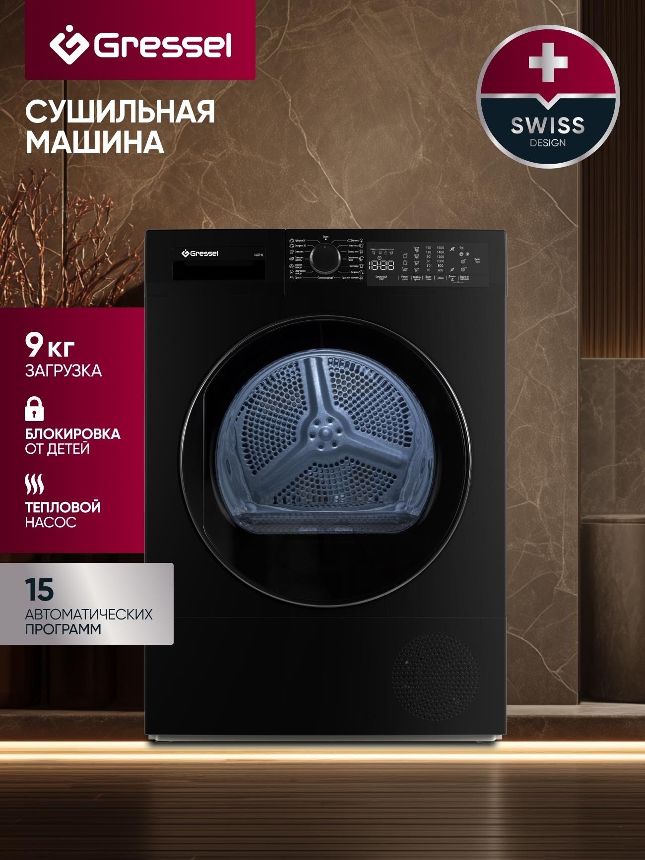 Сушильная машина Gressel ULD710