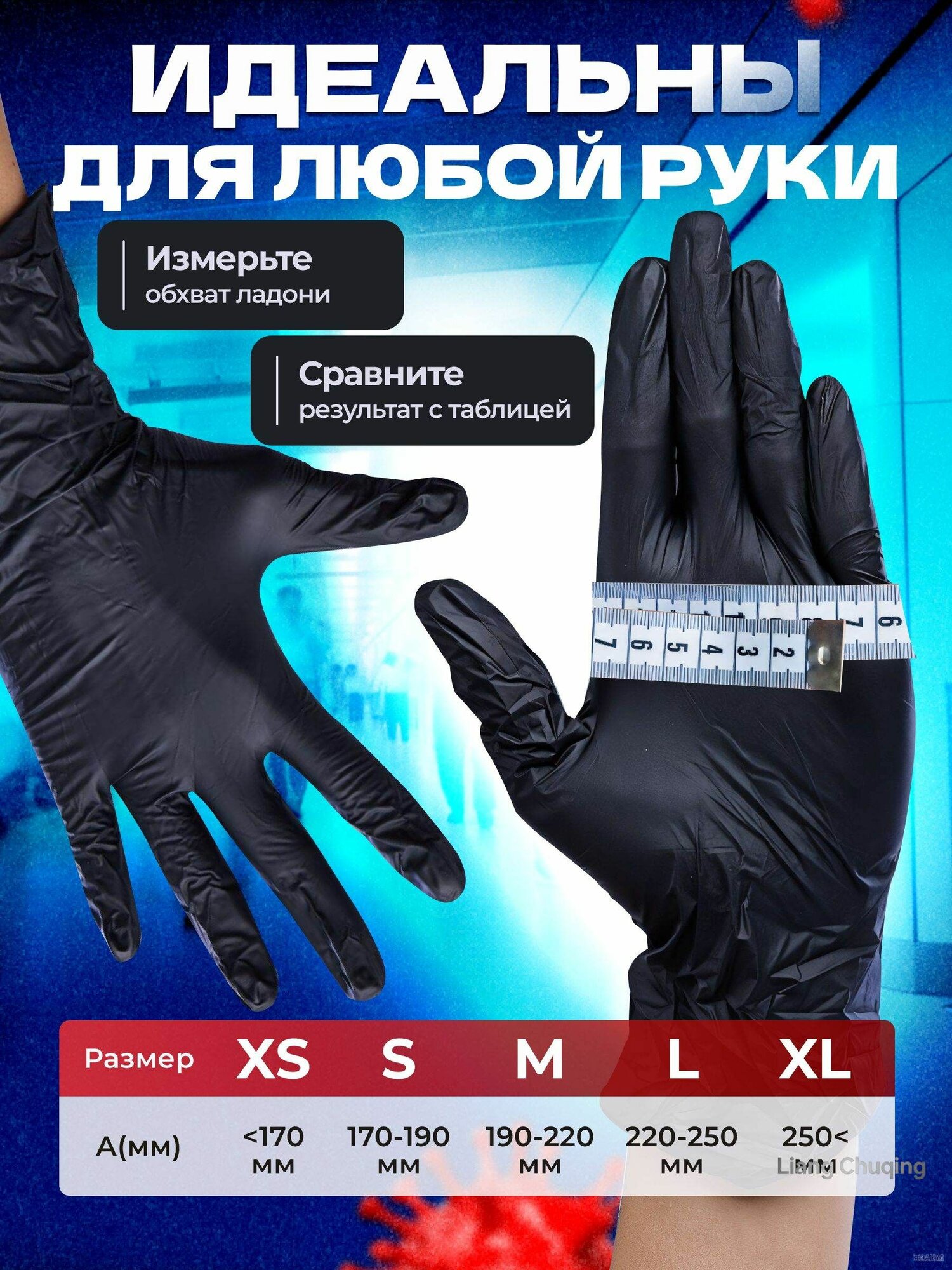 Нитриловые перчатки Wally plastic M, черные матовые, 100 шт (50 пар), нитрил+винил, прочные и удобные для бытового использования