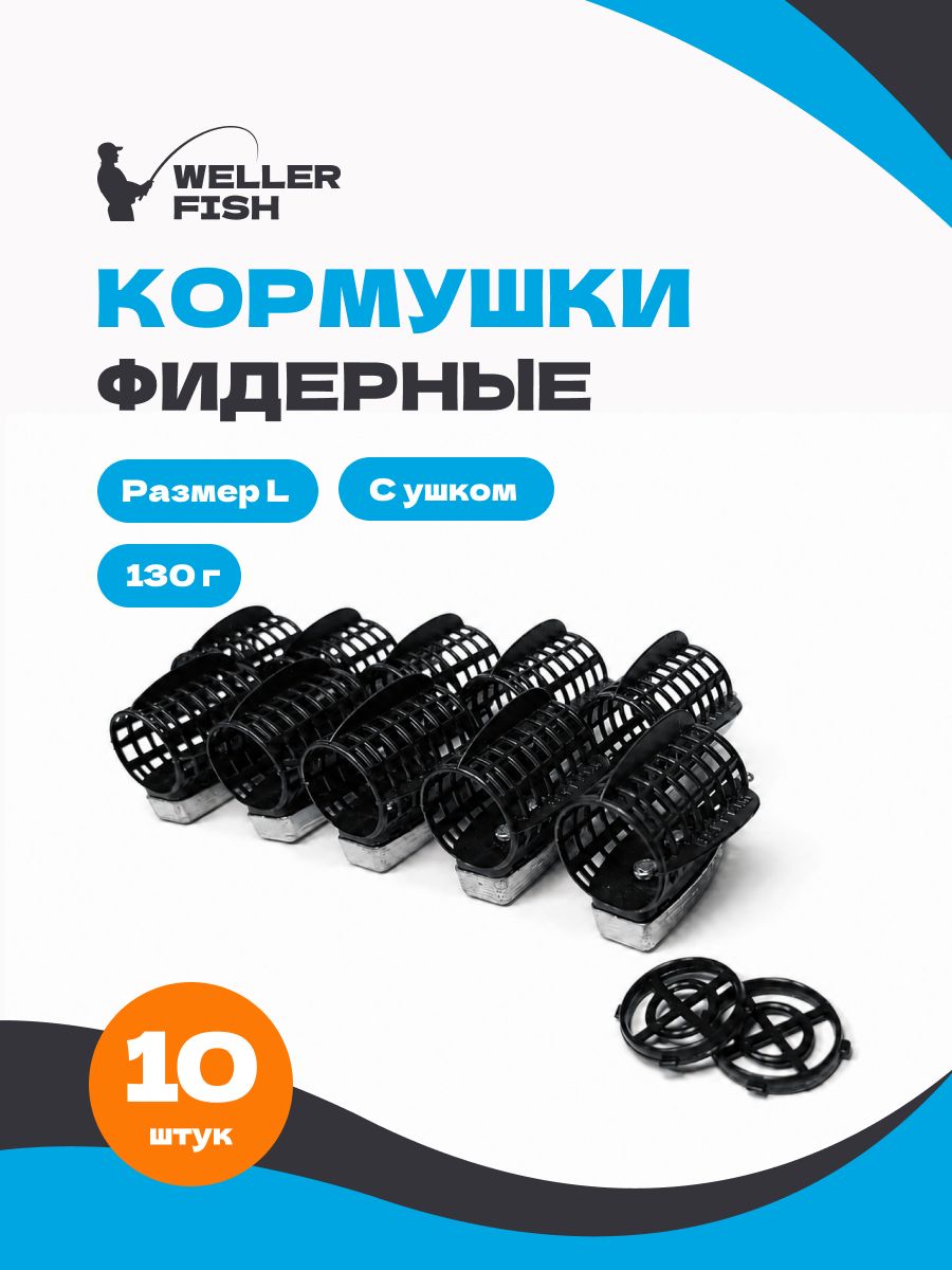 Фидерная кормушка для рыбалки, 130 г, черная, с ушком, для течения, фидерная ловля