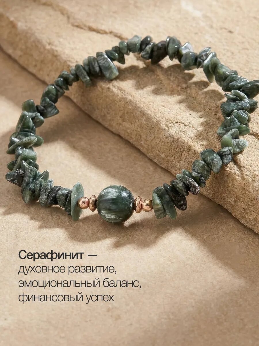 Браслет