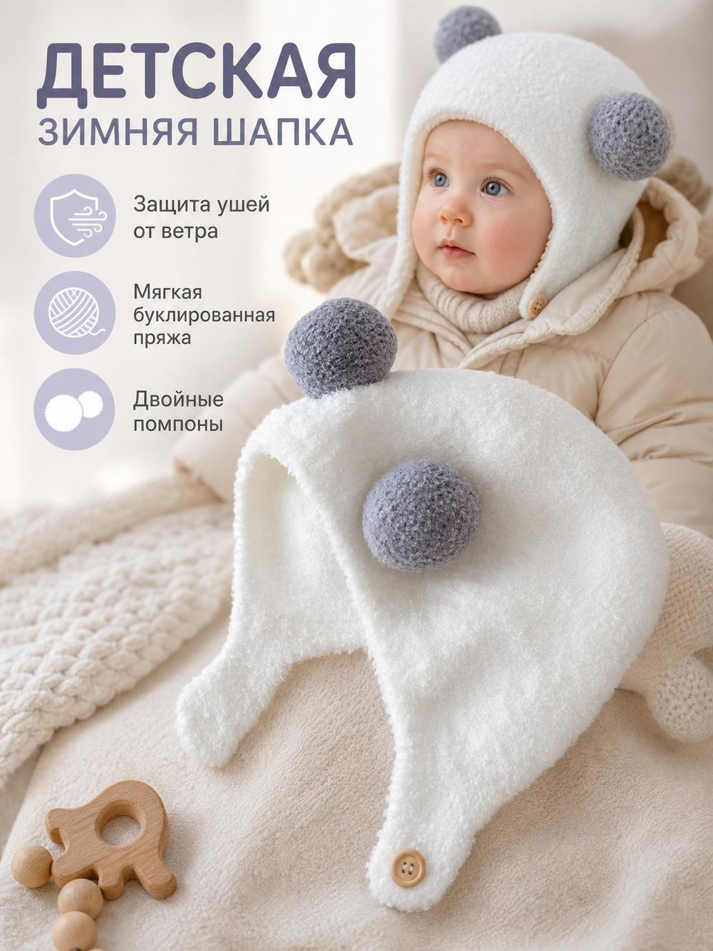 Шапка для детей